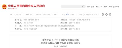 广西环保联合会