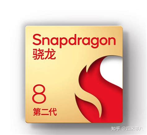 骁龙手机cpu天梯图 骁龙手机处理器排行榜 2024年最新 知乎