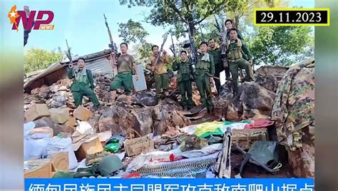 မြန်မာ့နိုင်ငံရေးသတင်းများနှင့် ကမ္ဘာတစ်ဝန်းက သတင်းထူးများ Video Dailymotion