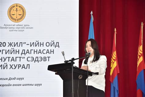 МОНГОЛ УЛСЫН ДЭЭД ШҮҮХ