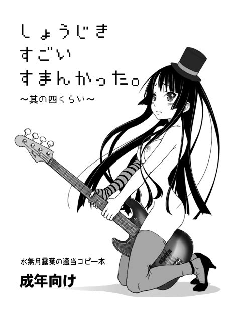 Minazuki Tsuyuha Akiyama Mio Dont Say Lazy K On 00s 1girl