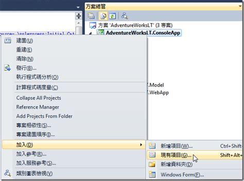 關於 entity framework 獨立放在 dal 專案的注意事項 the will will web