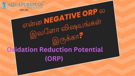 என்ன Negative Orp ல இவளோ விஷயங்கள் இருக்கா Oxidation Reduction