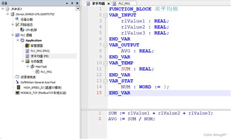 Plc中st编程的自定义功能块autoshop局部变量 Csdn博客 Plc中st编程的自定义功能块autoshop局部变量 Csdn博客