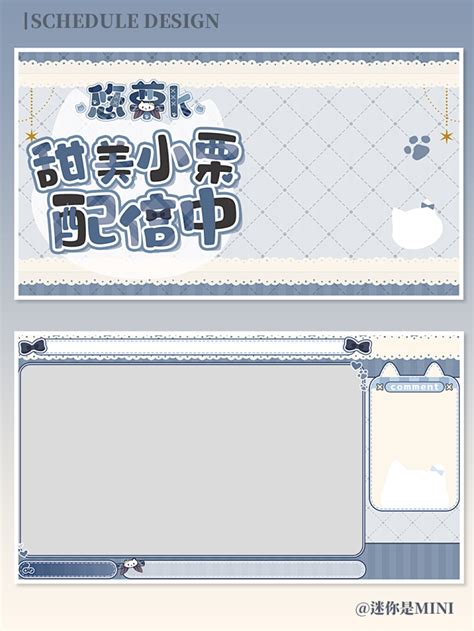 B站直播间ui设计 背景ui 直播间边框 Vup 虚拟主播 设计定制