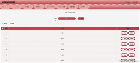 鲜花销售鲜花销售小程序基于微信小程序的鲜花销售系统设计与实现源码数据库文档微信小程序鲜花销售平台 详细设计对各功能模块进行详细