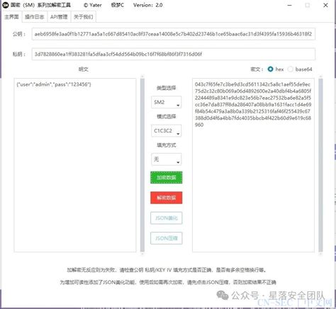 工具推荐 国密sm系列加解密图形化gui工具 Cn Sec 中文网
