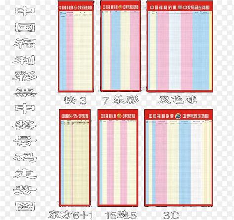 矢量中国福利彩票走势图png图片素材下载图片编号ylvjaoop 免抠素材网