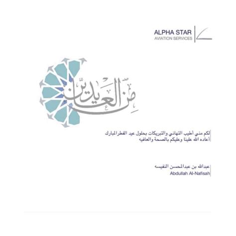 Abdullah Al Nafisah Posted On Linkedin