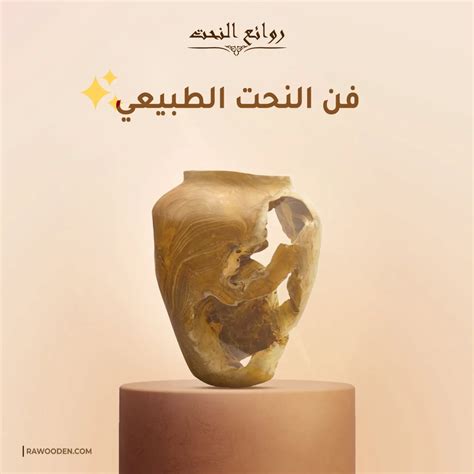 ‎rawaea Al Naht روائع النحت‎ Rawoodensa • Instagram Photos And Videos