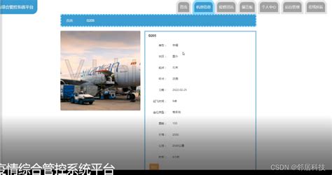 附源码计算机毕业设计ssm疫情综合管控系统平台 Csdn博客