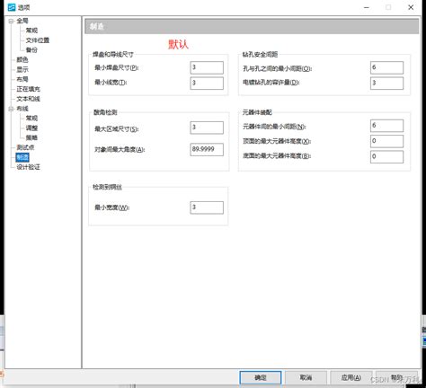 pads vx2 7学习记录06 pads router软件功能操作 pads router教程 csdn博客