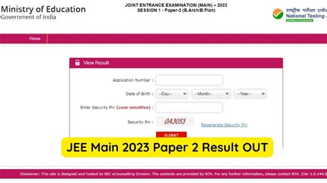 Jee Main 2023 Paper 2 Results Out Education News Jagran Josh