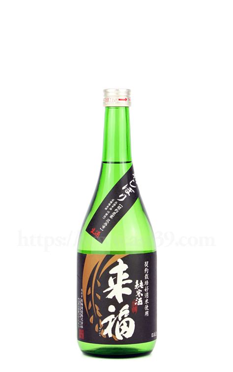 日本酒来福 初しぼり 純米生酒 720ml要冷蔵 厳撰美酒 阿部酒店