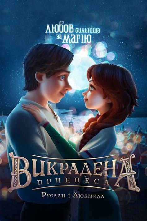 Зіґ і Шарко дивитись мультфільм українською онлайн в хорошій якості Hd Мультфільм року