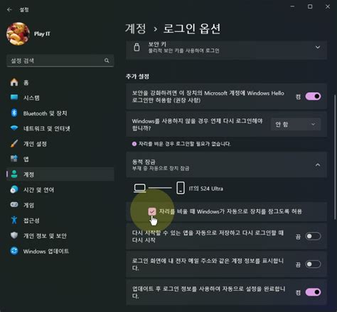컴퓨터 절전모드 후 로그인 없이 시작 And 자리 비움 시 자동 잠금 설정 네이버 블로그