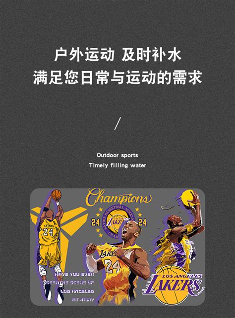 Nba周边水杯科比库里詹姆斯联名保温杯大容量不锈钢运动男生便携 阿里巴巴