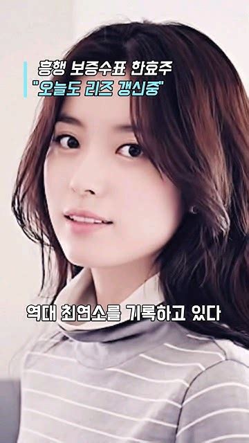 팔방미인 한효주 오늘도 리즈 갱신중 Youtube