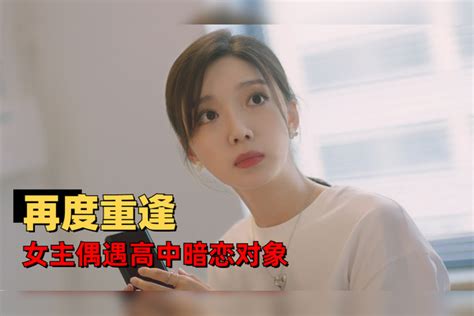 我迟到了那么多年：医院检查遇见暗恋对象，尴尬场面让女主社死