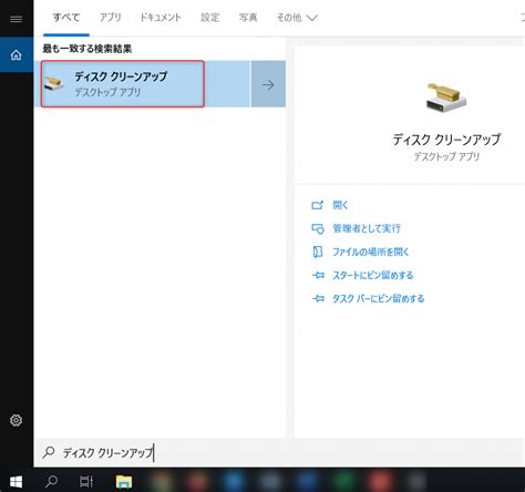 Windowsシステムエラーのメモリダンプファイルの削除方法3つ Renee Laboratory