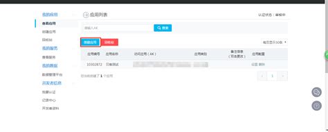 android集成百度地图（一） csdn博客