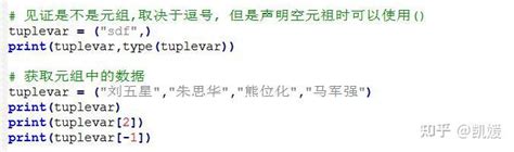 小白必看！史上最详细的python干货：数据类型详解！ 知乎