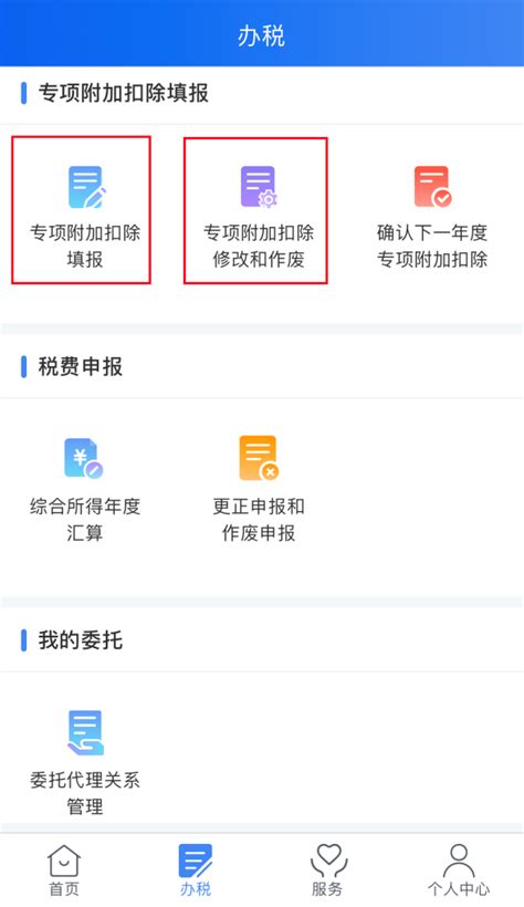 个人所得税退税、补税详细操作指南来啦只需几分钟申报