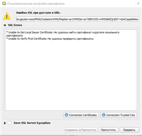 Ssl Error When Accessing The Url · Issue 46889 · Qgisqgis · Github