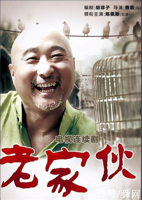 “家有一老，如有一宝”，一些养老题材电视剧，你看好哪部呢 360娱乐，你开心就好