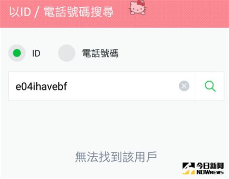 搭公車被怪男搭訕 她用「e04ihavebf」打槍 新奇 Nownews今日新聞