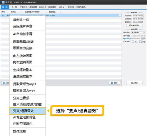 魔术功能 爱剪辑官网