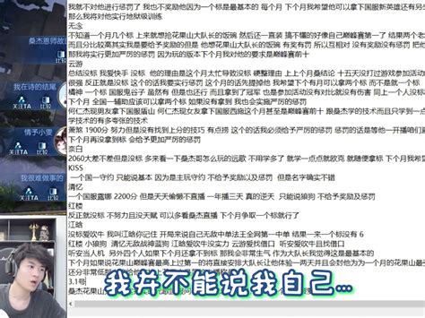 一月一度大队长诋毁日记 王者荣耀桑杰 王者荣耀桑杰 哔哩哔哩视频