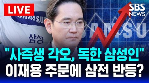 삼성전자 주가 위기 속 기회 투자 전략 및 전망 분석