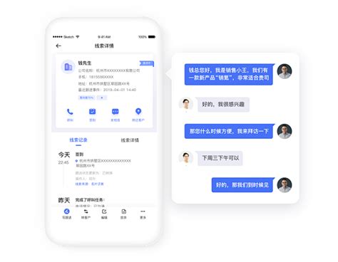 销氪 智能名片 社交场景销售拓客工具