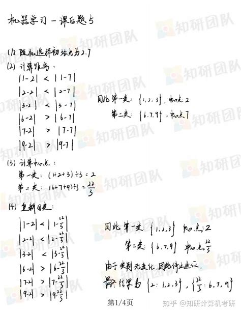 国科大883人工智能基础 姚期智《人工智能》教材课后习题详解 知乎