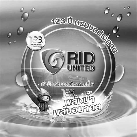 โครงการชลประทานนครพนม