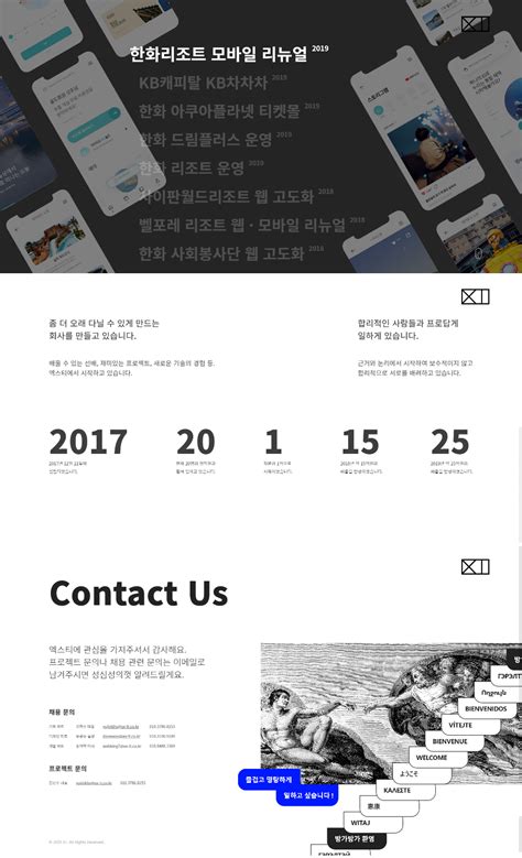 gdweb 선정작 엑스티 mo design web ui design