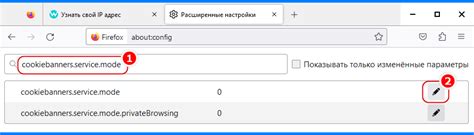 Как в Firefox включить функцию автоматического отклонения Cookies