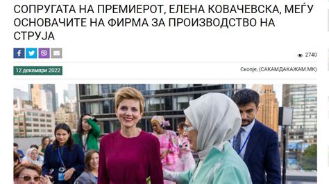 Effo On Twitter Сте чуле ли за Шкумбин Ахмети Душко Заев Тодор Анѓушев Елена Ковачевска