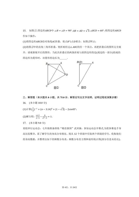 2023年河南省开封市中考数学二模试卷含解析）21世纪教育网 二一教育