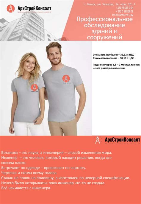 Профессиональное обследование зданий и сооружений презентация онлайн