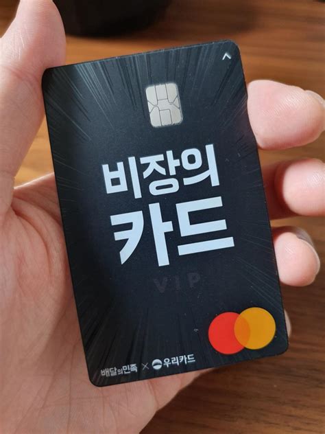 배민 카드 수령 자유게시판 딜바다닷컴