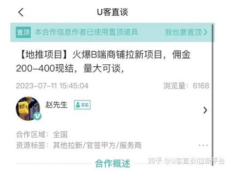 分享地推app接任务平台免费对接的10个热门app拉新推广项目 知乎