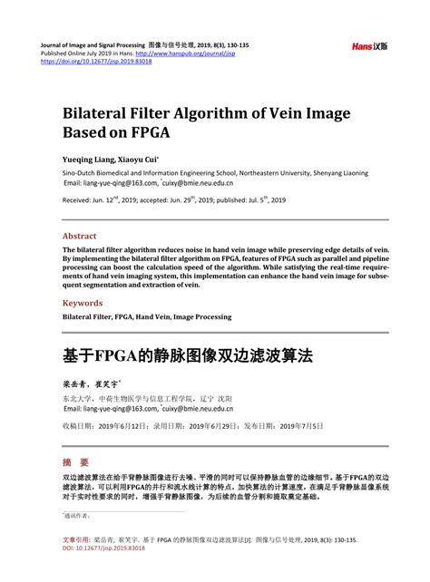 Pdf Bilateral Filter Algorithm Of Vein Image Based On Fpga