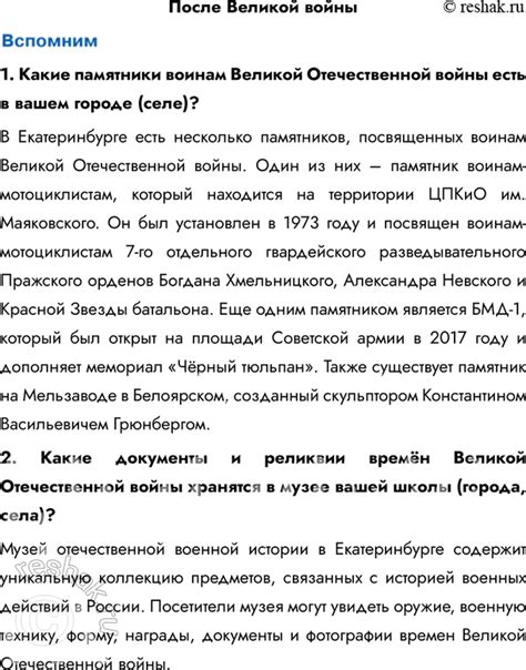 Решено Страница 92 Часть 2 ГДЗ Плешаков Новицкая 4 класс по окружающему миру