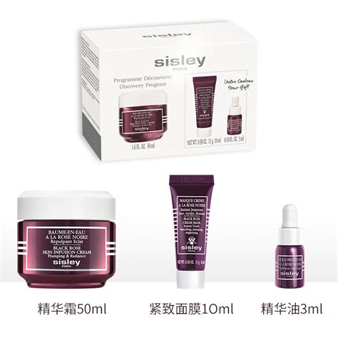 Sisley希思黎黑玫瑰面霜好不好