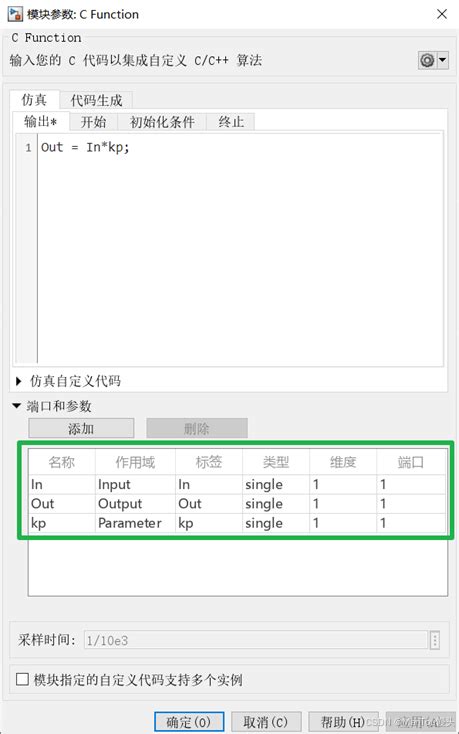 Matlabsimulink学习在simulink中调用c语言 01使用c Function 实现比例运算matlab C Function Csdn博客