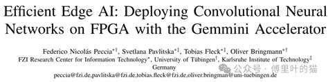 高效边缘ai：用gemmini加速器在fpga上部署cnn Fpga 开发圈