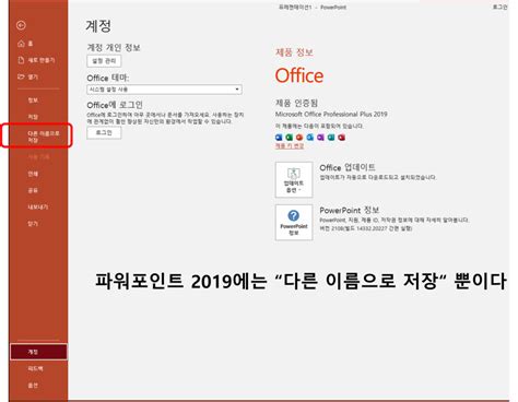파워포인트 Ppt 파일을 변환 Pdf 문서 만들기 2가지 방법 비교 다른이름으로 저장adobe Pdf로 저장 네이버 블로그