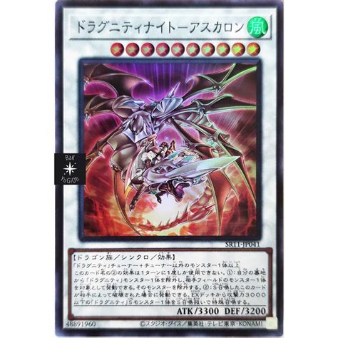 [bak Yu Gi Oh ] [thẻ Bài Chính Hãng] Dragunity Knight Ascalon Jp Super Rare Shopee Việt Nam
